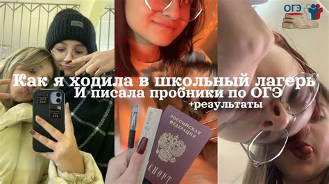 Как я сдавала пробные экзамены ОГЭ математика русский итоговое