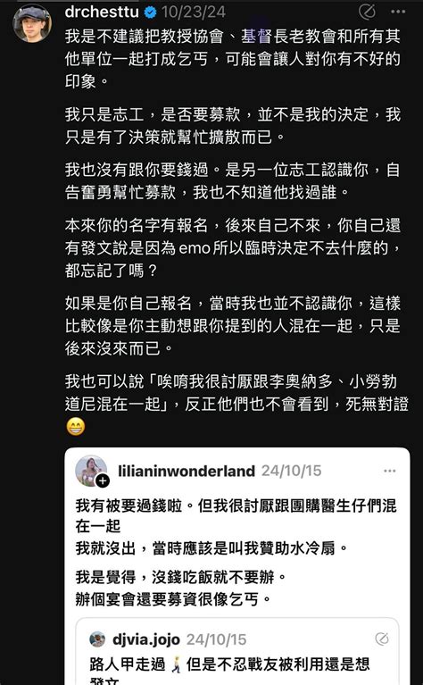 奇怪了是不能被截圖嗎？截圖發言不正當是不是？（對就是在偷臭） 人家根本沒有在批評你水冷扇的事情，只是在解釋募款的經過而已，自己又在滑坡腦補了🤡