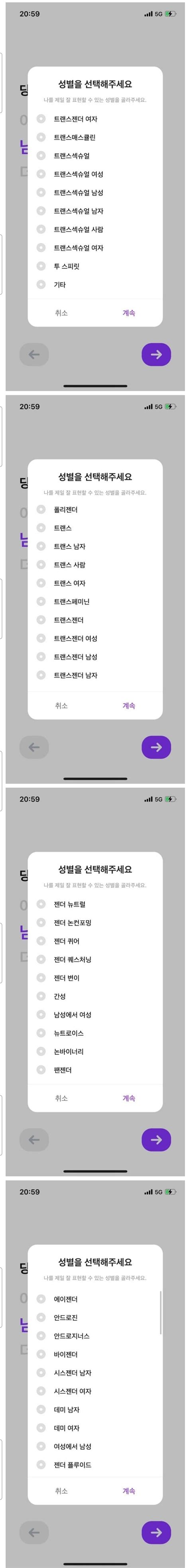 블라인드 블라블라 싱글벙글 성별 선택란