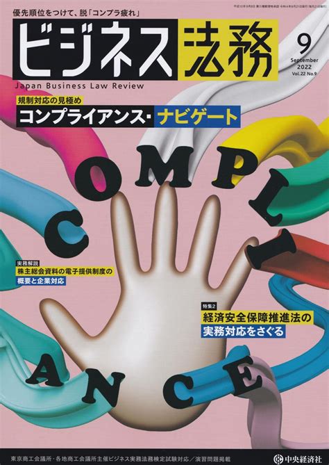 商品一覧ページ 法務図書web