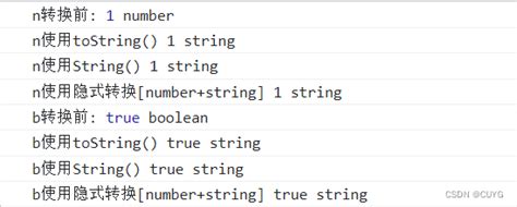 【前端】js语法——数据类型转换前端转number类型 Csdn博客