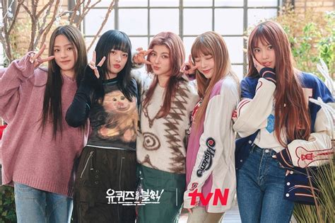 유퀴즈 온 더 블럭 인스타 뉴진스의 민지 하니 다니엘 혜린 혜인 자기님들 걸그룹 갤러리 에펨코리아