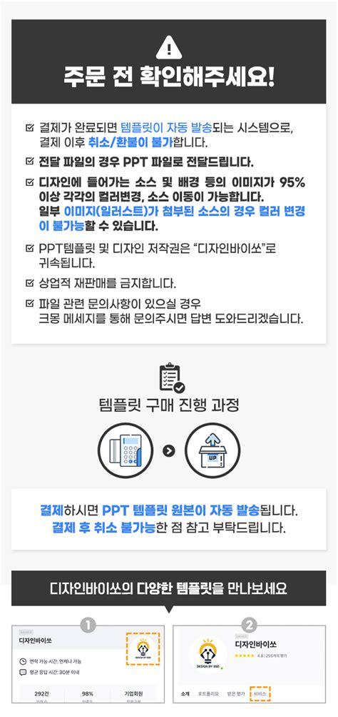 마케팅 기획서 보고서 발표 Ppt 템플릿 크몽