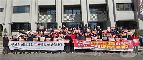 국민의힘 인천시당 윤석열 대통령 탄핵 반대 뉴스1