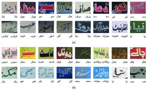 Qualitative Results Of Correctly Recognised Cropped Urdu Scene Text Download Scientific Diagram
