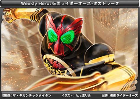 Henshinhero Kamen Rider News Movies And Toys Kamen Rider Ooo Final