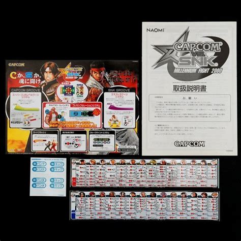 【傷や汚れあり】純正インストカード ボタンシール 帯 取説 カプコン Vs Snk ミレニアムファイト2000の落札情報詳細 ヤフオク落札