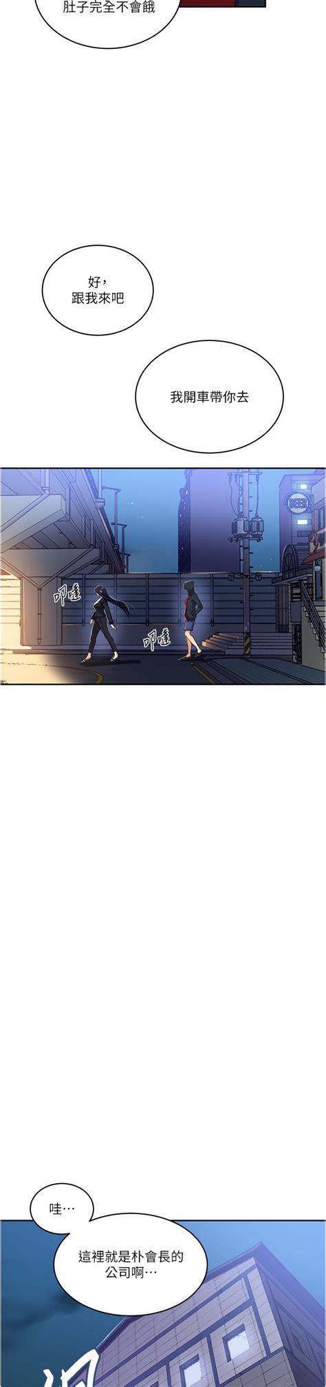 第192话 深夜潜入调查 《秘密教学》未删减版全集免費在线阅读 禁漫岛 韩漫日漫3d漫画的禁漫天堂