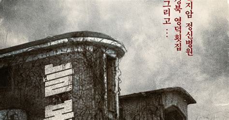 조윤희 3대 흉가 늘봄가든으로 첫 공포 영화 도전김주령과 호흡