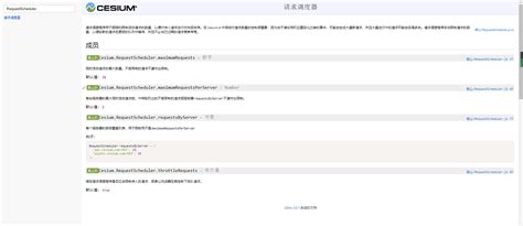 Cesium Web网页优化进阶球渲染怎么才能不会每次请求资源cesium，加载地图渲染 Csdn博客