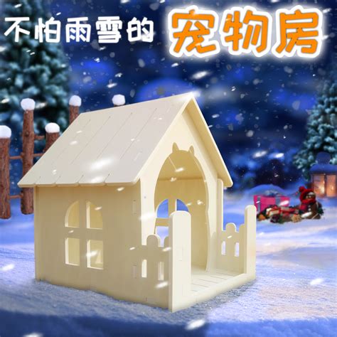 中小型犬狗窝宠物室外可拆洗夏季透气泰迪博美柯基吉娃娃猫房兔屋虎窝淘