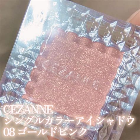 シングルカラーアイシャドウ｜cezanneの口コミ Cezanne シングルカラーアイシャドウ 08ゴールドピンク By まる普通肌