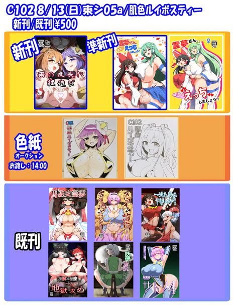 可愛い小鈴ちゃんと阿求がスケベにちんぽにメロメロなのと役得でゲスたぬきなマミゾウさんにも注目ください パンダィン C103日曜西え48aの漫画