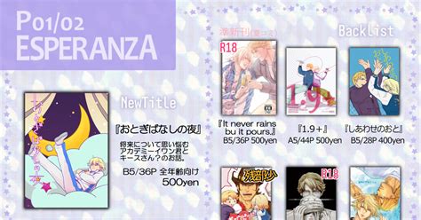 Tigerandbunny 【わたおり4】お品書きと新刊サンプル しなこのマンガ 空折 イワン・カレリン キース・グッドマン Pixiv