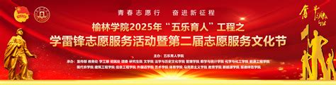 关于举办榆林学院第十六届数学建模竞赛暨2025年 高教社杯” 全国大学生数学建模竞赛校内选拔赛的通知 共青团榆林学院委员会