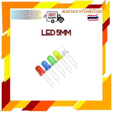 Led 5mm หลอด ขนาด 5 บาท ได้ถึง 10 มีหลายสี มีของในไทยพร้อมส่งทันที Shopee Thailand