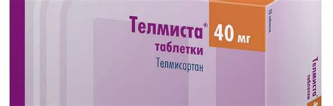 Лекарство телпрес инструкция по применению цена отзывы аналоги