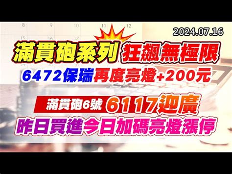 華冠投顧 蘊財