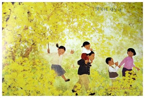 고향의 봄이원수그림김동성글 대추한알장석주시유리그림 네이버 블로그