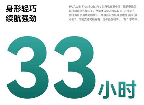 全球首款支持星闪连接蓝牙耳机，华为freebuds Pro 3定档9月25日，搭载超感知原声双单元 Icspec