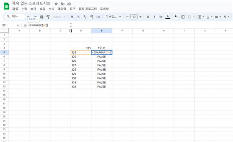 숫자 복사 붙여넣기 오빠두엑셀