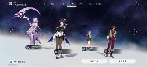 카스토리스 아무평선 만들기 Honkai Star Rail Hoyolab
