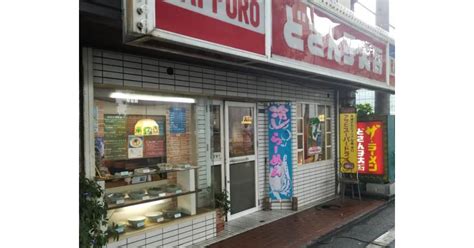 どさん子 大将（東大阪ラーメン） Retty（レッティ）