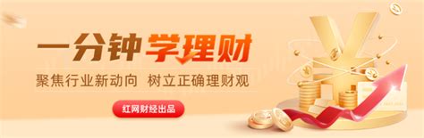经济频道红网