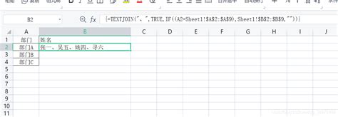 Excel函数使用——textjoin（）符合条件的多个单元格内容汇总到一个单元格中textjoin多条件 Csdn博客