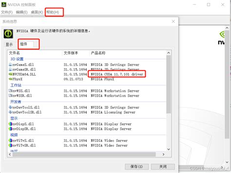 完整教程：深度学习环境配置（gpu条件andpytorch）深度学习怎么启动 Gpu的 Csdn博客
