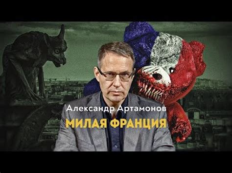 Реальный "утопизм": МИЛАЯ ФРАНЦИЯ - ХОТЯТ ЛИ ФРАНЦУЗЫ ВОЙНЫ ...