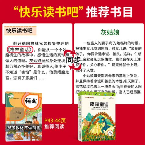 格林童话全集原版三年级下册必读书目快乐读书吧小学生课外阅读书籍语文青少年版儿童文学读物故事书完整版虎窝淘