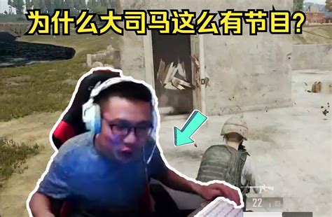 大司马直播生涯名场面，满汉全席，自己做饭自己吃！ 麻衣不爱做饭 麻衣不爱做饭 哔哩哔哩视频