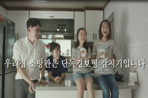 밀양소방서 ‘주택용 소방시설 영상으로 알린다fpn Daily