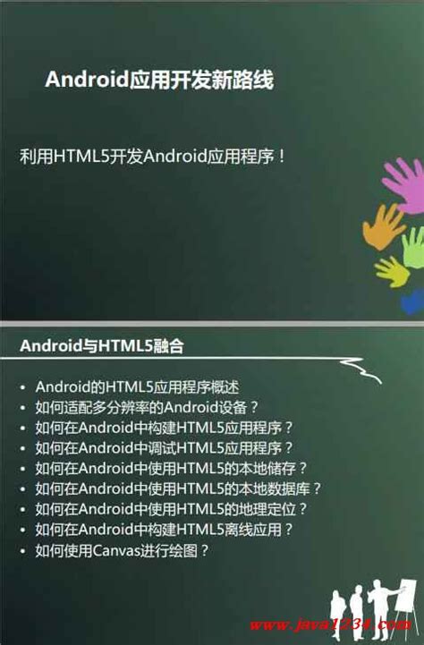 Html Android Pdf Java Java