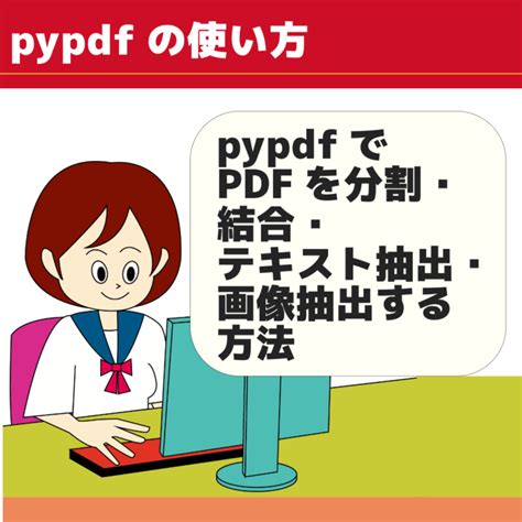 Pypdf Pdf Nabesang