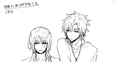 K腐 【腐】笑えばいいと思うよ【日弁】 こやちのマンガ 日弁 ひだかっこいい K腐100users入り Pixiv