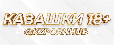 Казашки 18 ОТЗЫВЫ Tmerk3cfomzakqzowvi 2025 ВКонтакте