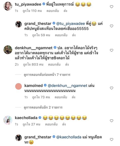 ขายขหนาไมหยด แกรนด แฉ เดนคณ สาเหตทมสดตวรบชอดอกไม ทำ