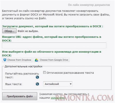 Как конвертировать из Doc в Docx РЕМОНТКА