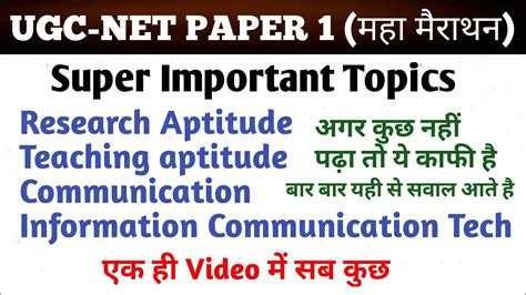 Ugc Net Paper 1 Maha Marathon Class Revision All Important Topics Ugc