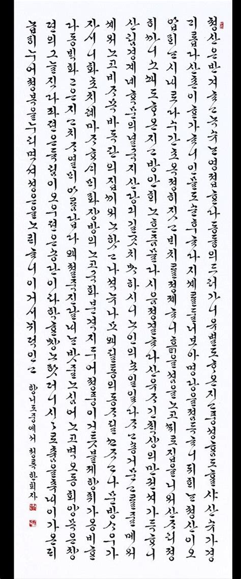Alphabets에 있는 David Solly님의 핀 2024 서체 붓글씨 캘리그래피