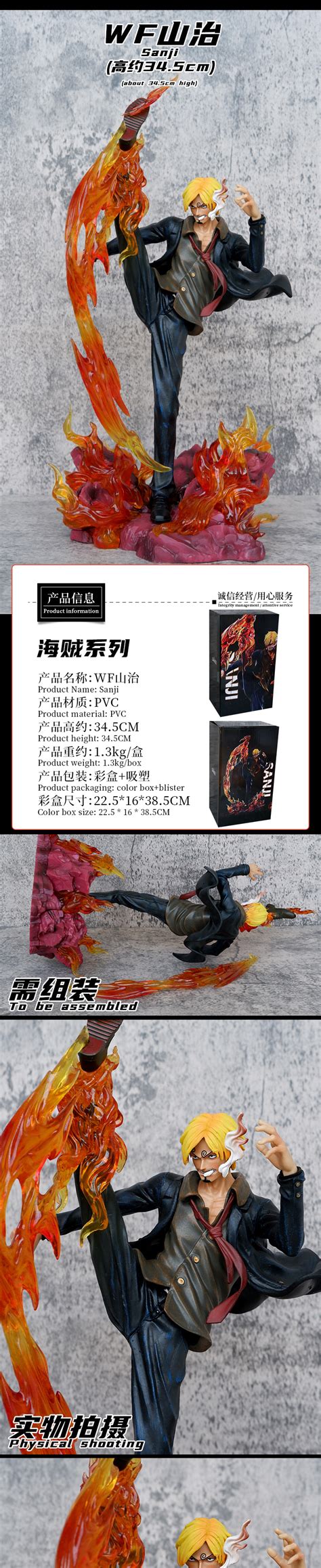 海贼王wf山治草帽团恶魔风脚三主力模型手办摆件周边批发代发 阿里巴巴
