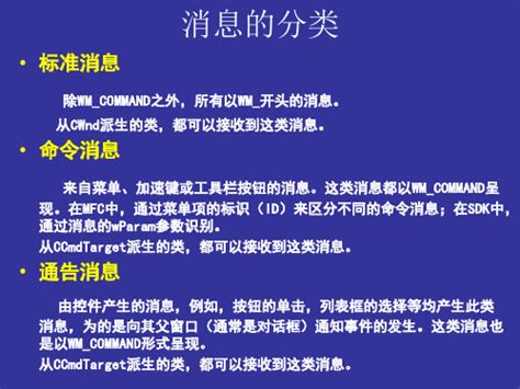 mfc制作右键弹出菜单 文档之家