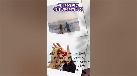 처녀자리 애인 침대 위에서의 특징 재미있는 별자리이야기 잠자리특징 Shorts 속궁합 Youtube