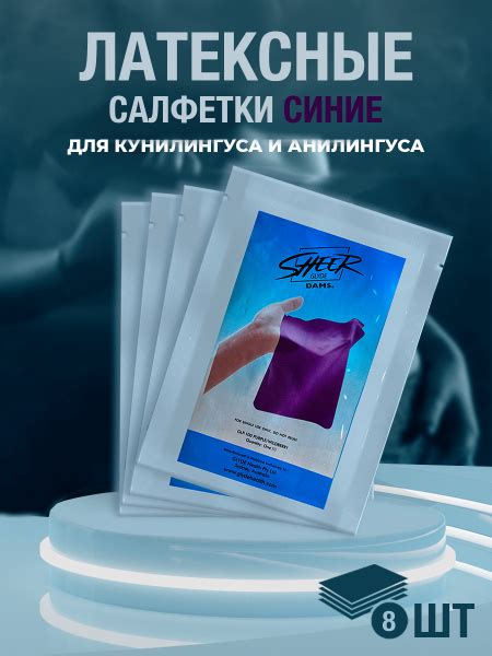 Латексные салфетки 8 шт синие купить с доставкой по выгодным ценам