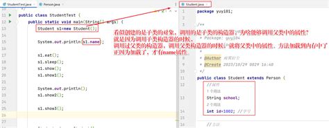 Java面向对象（进阶） Super关键字的使用与子类对象实例化全过程子类 Super Csdn博客
