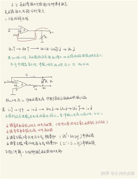 大二详细模电学习笔记（详细第一章到第八章，参考华成英模电第五版，已完结） 知乎