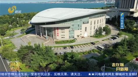 2024年9月26日《问政山东》——“加快建设绿色低碳高质量发展问政山东新闻频道山东网络台齐鲁网