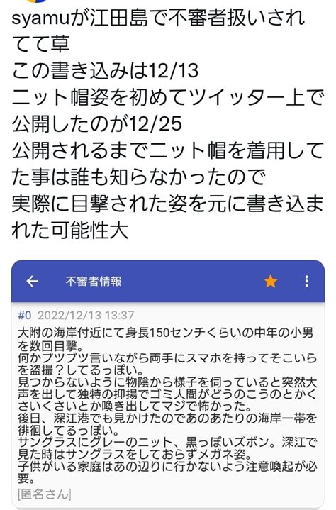ハマの契約者2nd GIG21歳児 on Twitter RT LOVE my cats syamu不審者扱いのやついつ見ても